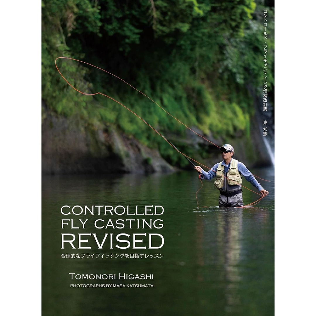 CONTROLLED FLY CASTING REVISED（東知憲さん、勝俣さんサイン入り）｜書籍｜Casket カスケット