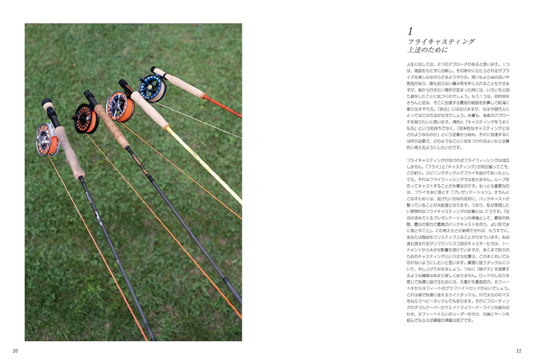 CONTROLLED FLY CASTING REVISED｜書籍｜Casket カスケット